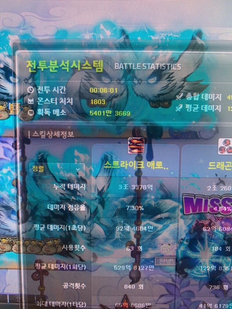 메이플스토리 인벤 도원경 사냥터 개꿀이넹 메이플스토리 인벤 리부트 게시판
