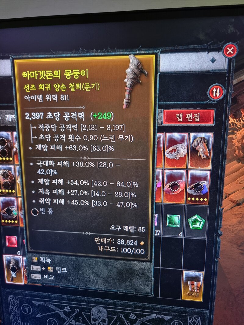 디아블로4 인벤 양손둔기를 먹었는데 정보공유 부탁드립니다 디아블로4 인벤 야만용사 게시판