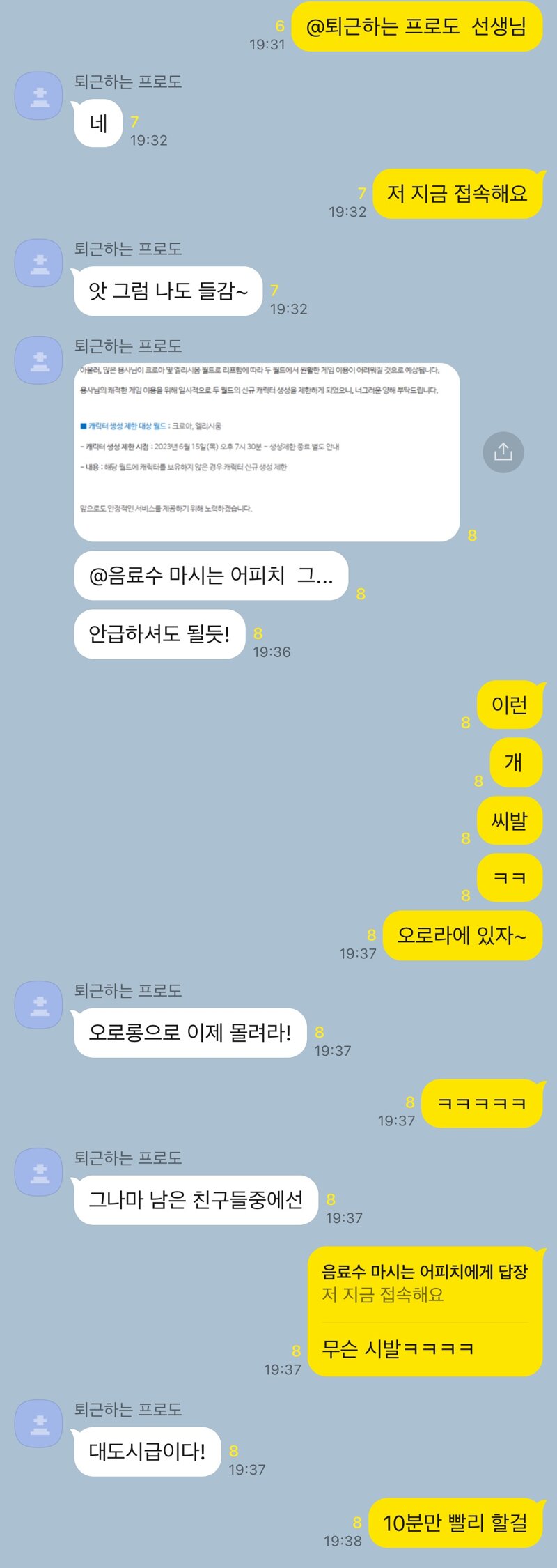 메이플스토리 인벤 실시간 메붕이 존나 슬프다 메이플스토리 인벤 자유게시판