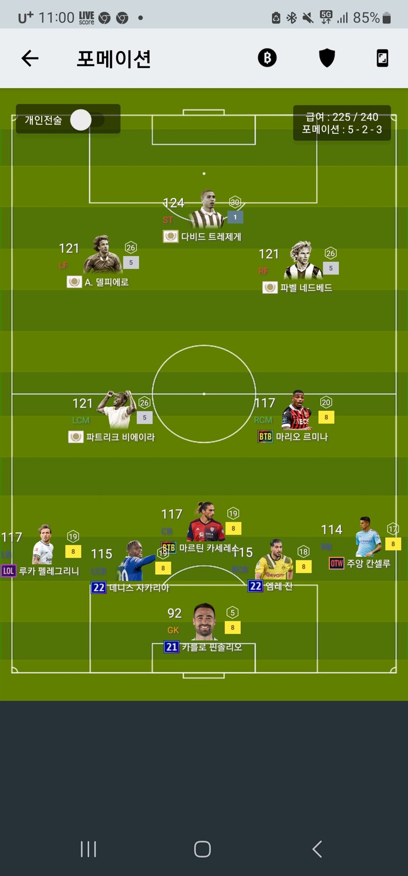 Fc 온라인 인벤 4모먼트 대비어떰 Fc 온라인 인벤 자유게시판