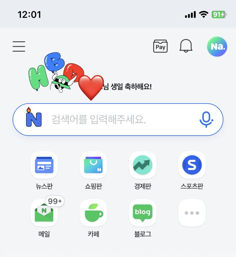 메이플스토리 커뮤니티 화제 주인님들 나 그거 해줘 Vortex Gaming