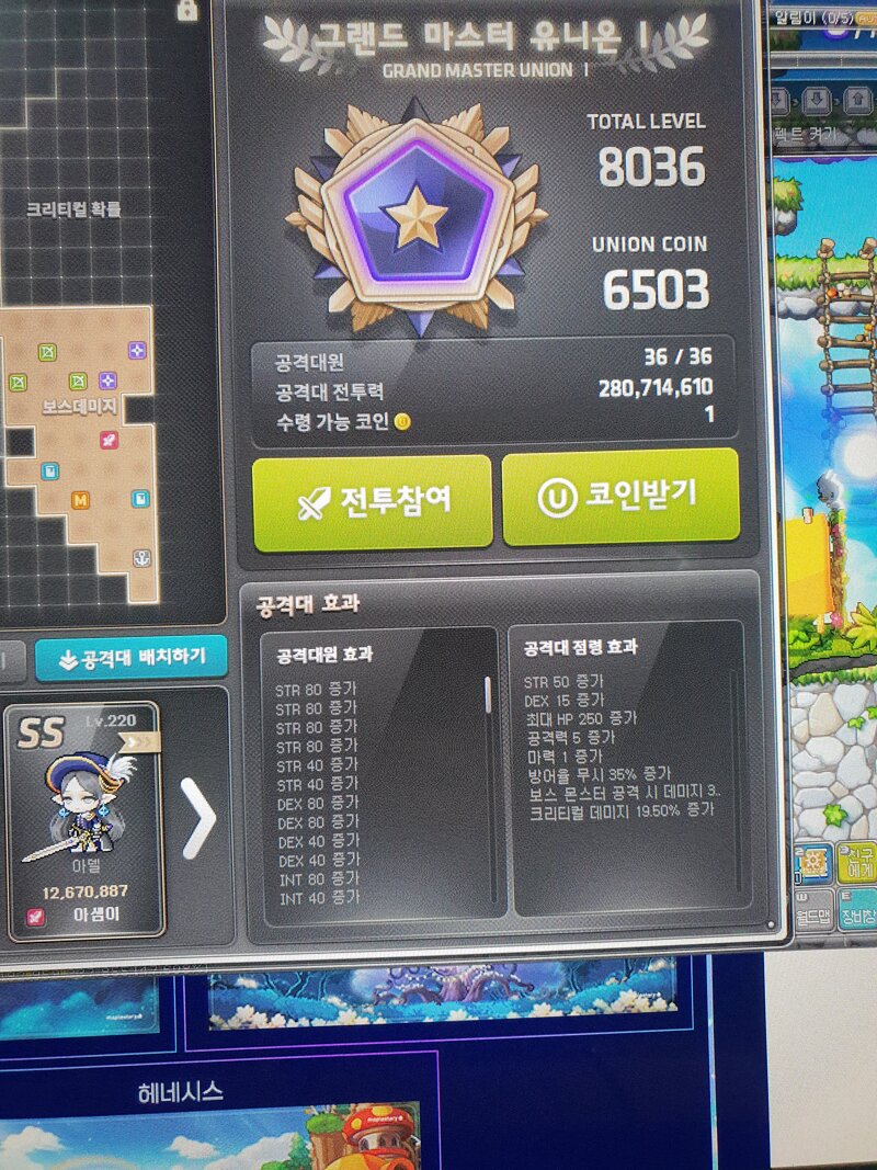 메이플스토리 인벤 튜토리얼 끝냈다 메이플스토리 인벤 자유게시판