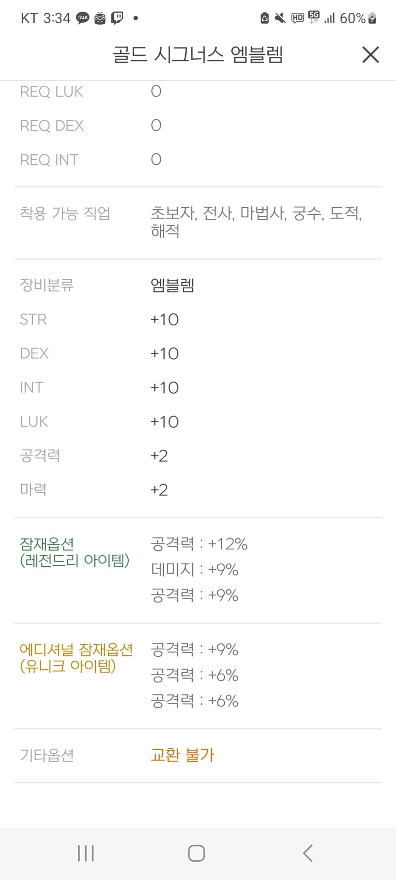 메이플스토리 인벤 이거 돌려야 되냐 메이플스토리 인벤 자유게시판