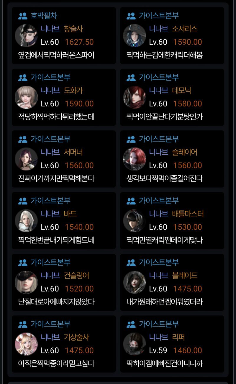 메이플스토리 커뮤니티 화제 옆겜에서찍먹하러온스파이 Vortex Gaming