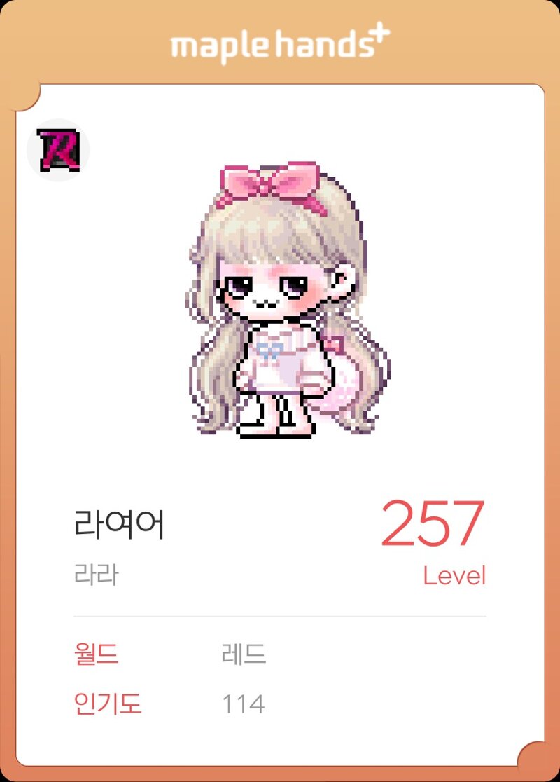 메이플스토리 인벤 죽어도 자기 서버 안 떠날 시골결사대면 개추ㅋㅋㅋㅋㅋㅋㅋㅋ 메이플스토리 인벤 자유게시판