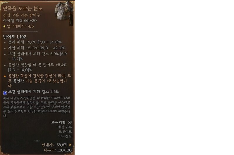 디아블로4 인벤 63 곰드루인데 조언좀 부탁드려요 디아블로4 인벤 드루이드 게시판