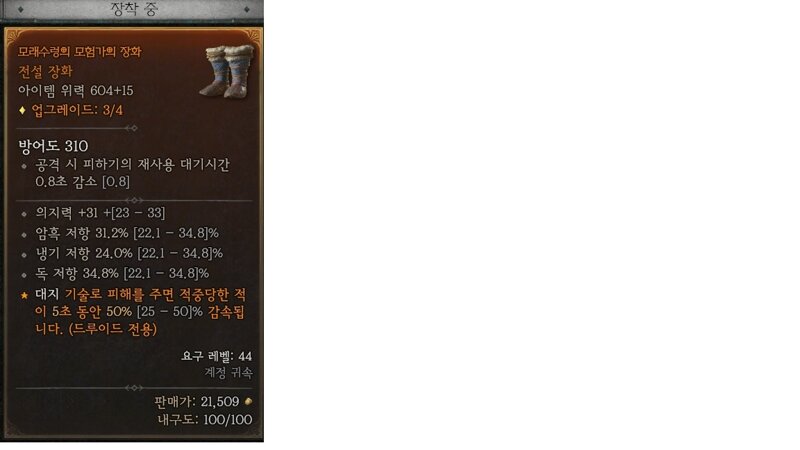디아블로4 인벤 63 곰드루인데 조언좀 부탁드려요 디아블로4 인벤 드루이드 게시판