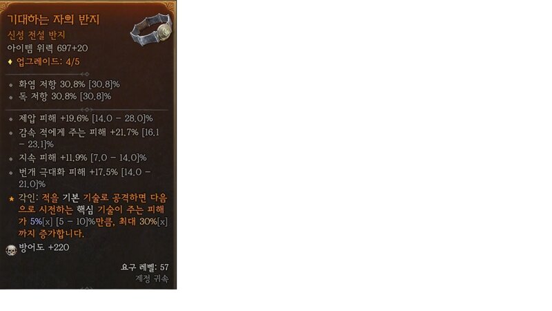 디아블로4 인벤 63 곰드루인데 조언좀 부탁드려요 디아블로4 인벤 드루이드 게시판