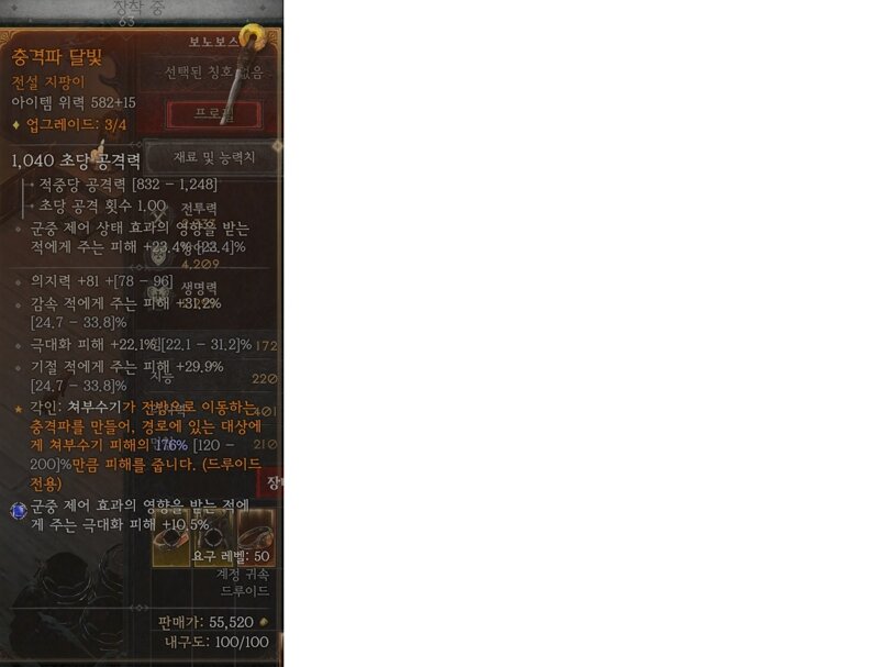 디아블로4 인벤 63 곰드루인데 조언좀 부탁드려요 디아블로4 인벤 드루이드 게시판