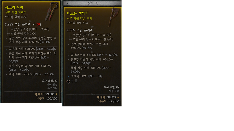디아블로4 인벤 처부수기 곰드루입니다 무기선택장애 디아블로4 인벤 드루이드 게시판