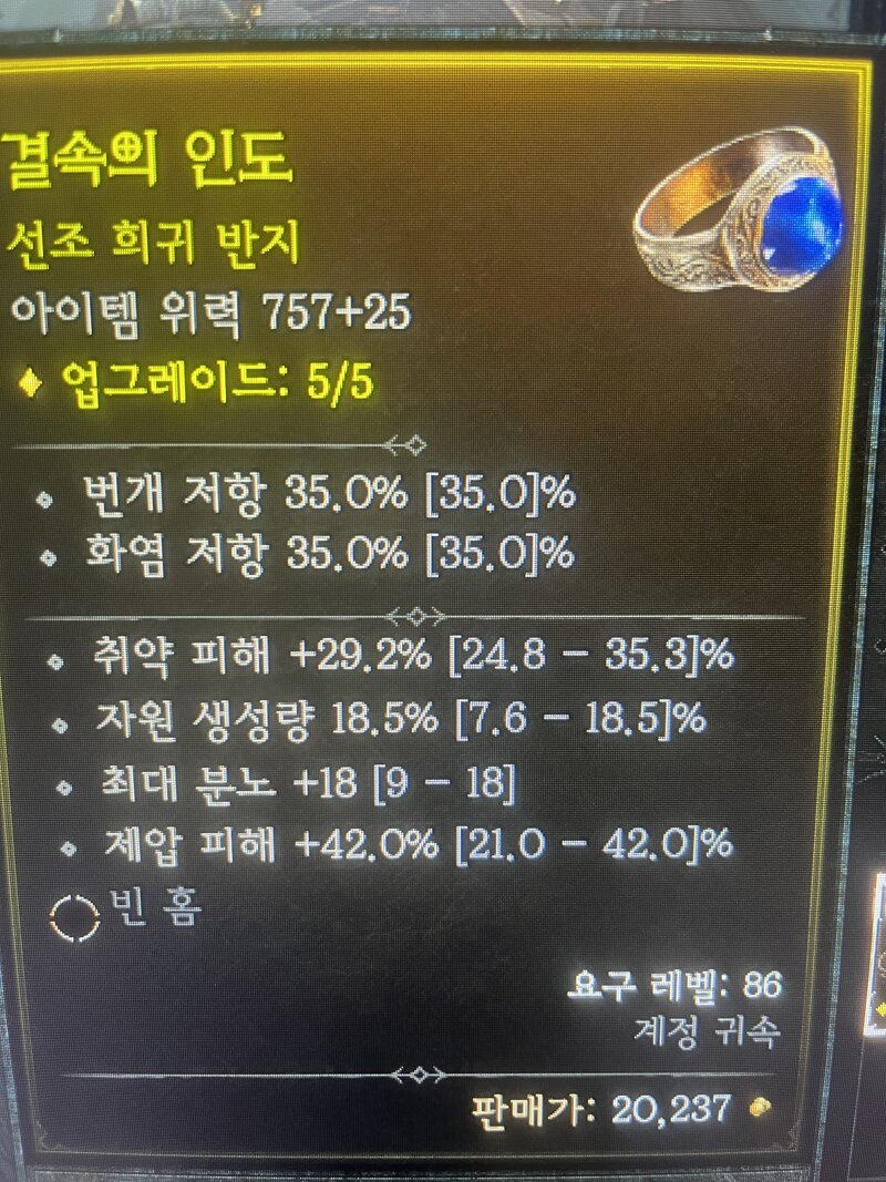 디아블로4 인벤 반지먹었는데 어떤가요 디아블로4 인벤 야만용사 게시판