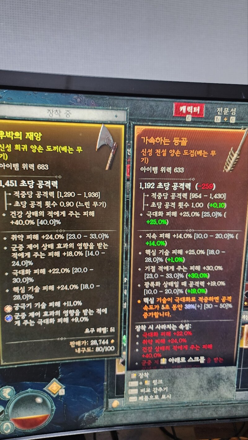 디아블로4 인벤 선망바바인데 뭐끼는게좋음 디아블로4 인벤 자유 게시판