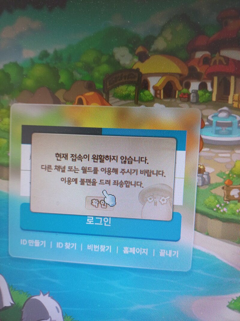 메이플스토리 인벤 캬 블래 역바니짤 실린더통 미쳤다 메이플스토리 인벤 자유게시판