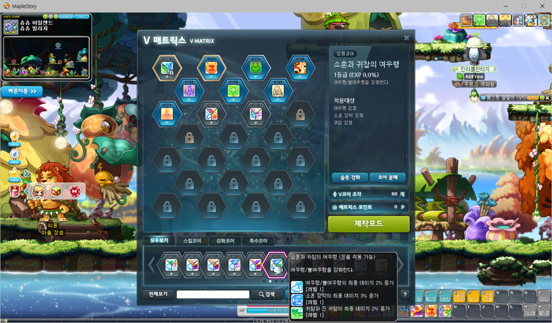 메이플스토리 인벤 은월 코강 질문 메이플스토리 인벤 해적 직업게시판