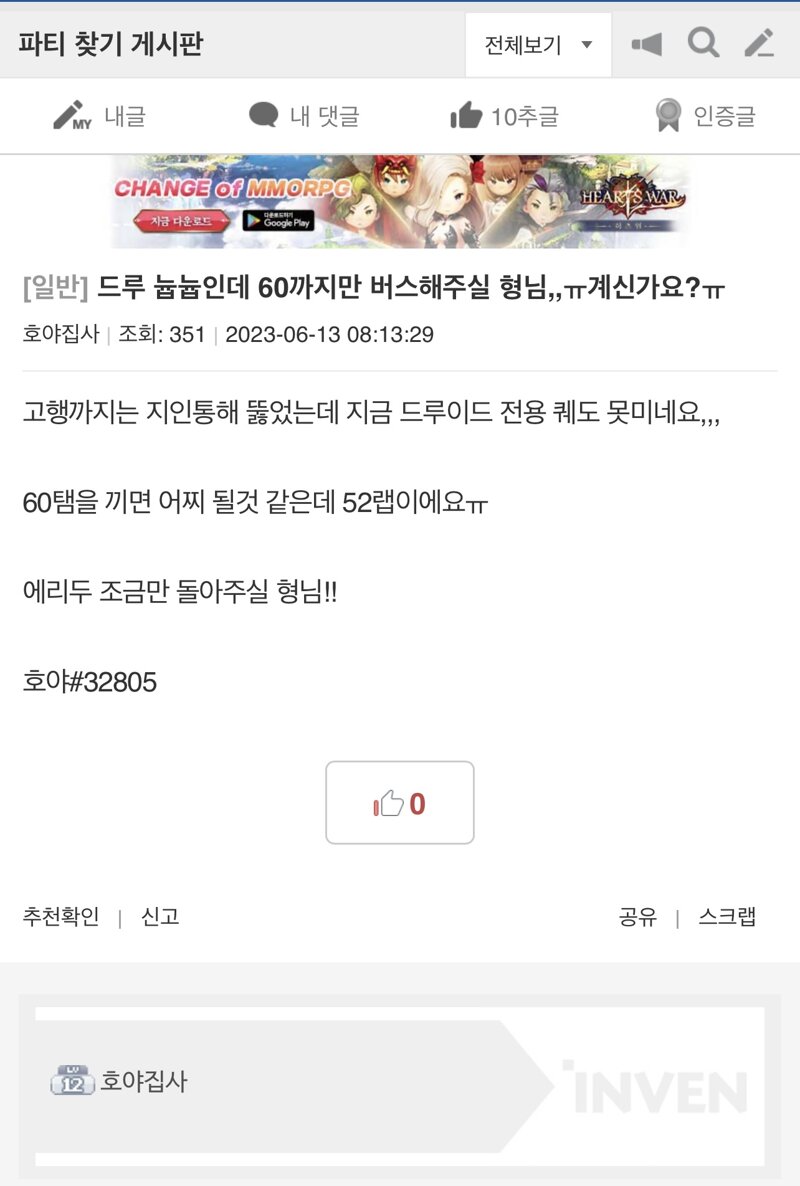 서로 부캐 고행 뚫기하다가 받고 튄놈 박제 호야32805 볼텍스 게이밍