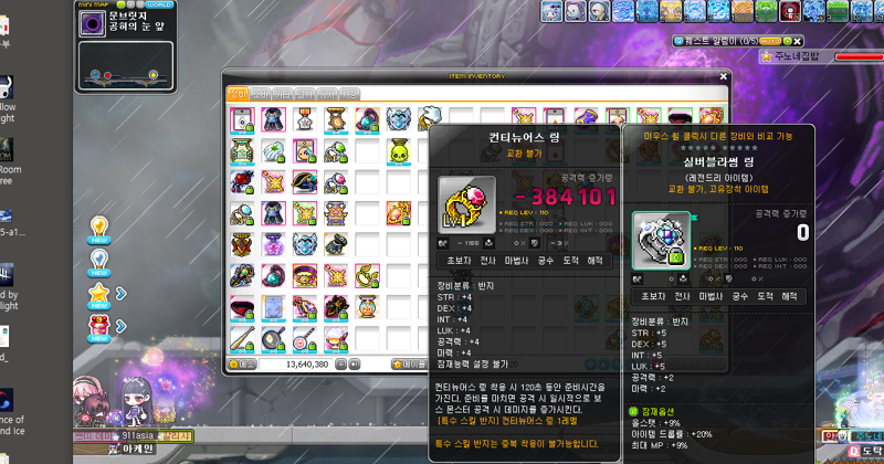 메이플스토리 인벤 보스 도는게 재밌어졌음 ㅋㅋㅋ 메이플스토리 인벤 리부트 게시판