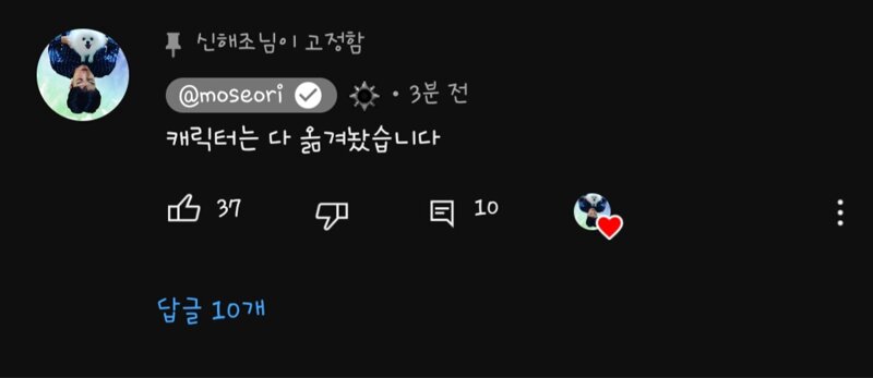 해조 리프 완료 볼텍스 게이밍