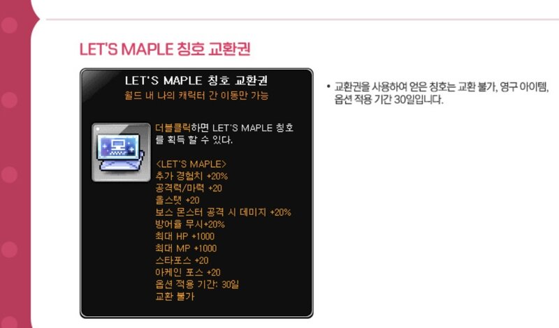 메이플스토리 인벤 피방 120시간 마약 칭호 메이플스토리 인벤 자유게시판