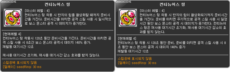 메이플스토리 인벤 컨티링 메이플스토리 인벤 자유게시판