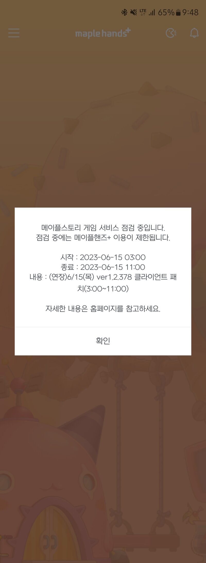 메이플스토리 인벤 연장 개추 메이플스토리 인벤 자유게시판