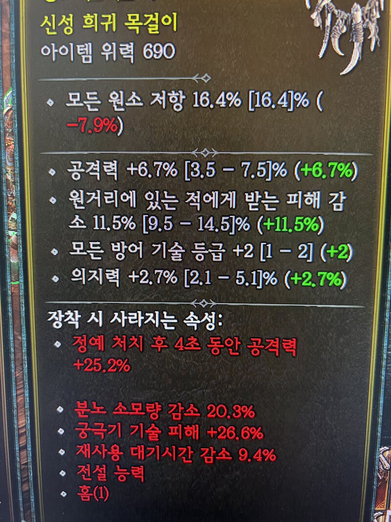 디아블로4 인벤 목걸이 쓰임 질문 디아블로4 인벤 야만용사 게시판