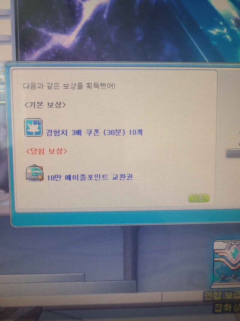 메이플스토리 인벤 원기형 사랑해 메이플스토리 인벤 자유게시판