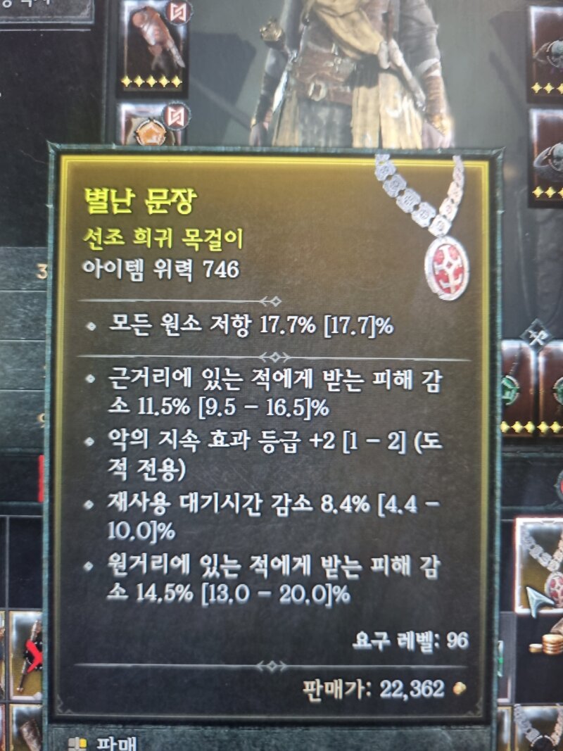 디아블로4 인벤 이걸 어떻게 해여하나 목걸이 디아블로4 인벤 도적 게시판