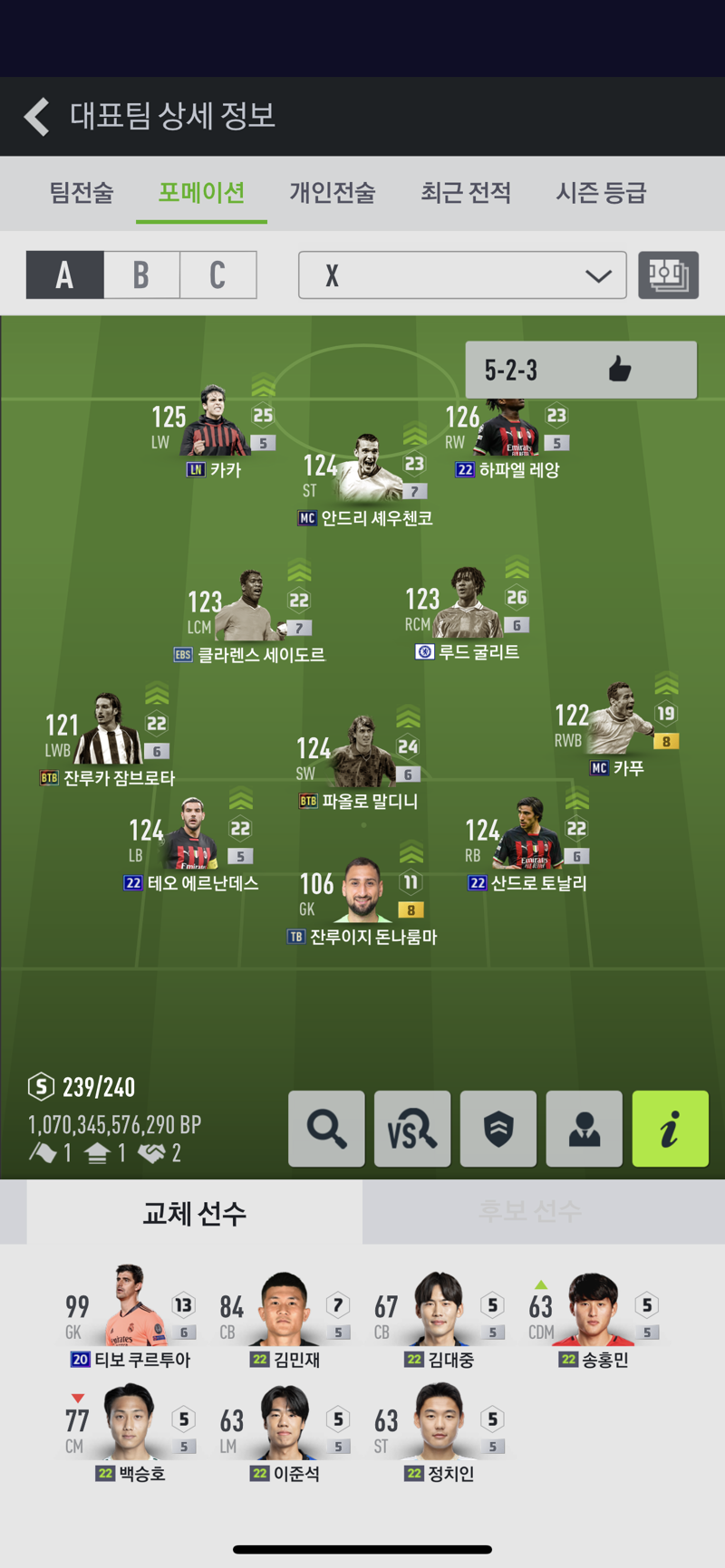 Fc 온라인 인벤 밀란 조언 부탁드립니다 Fc 온라인 인벤 감독모드 게시판