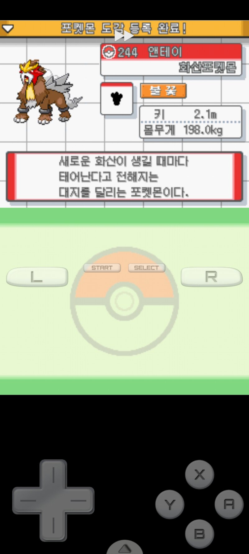 메이플스토리 인벤 이 개새끼 드디어 잡았다 메이플스토리 인벤 자유게시판