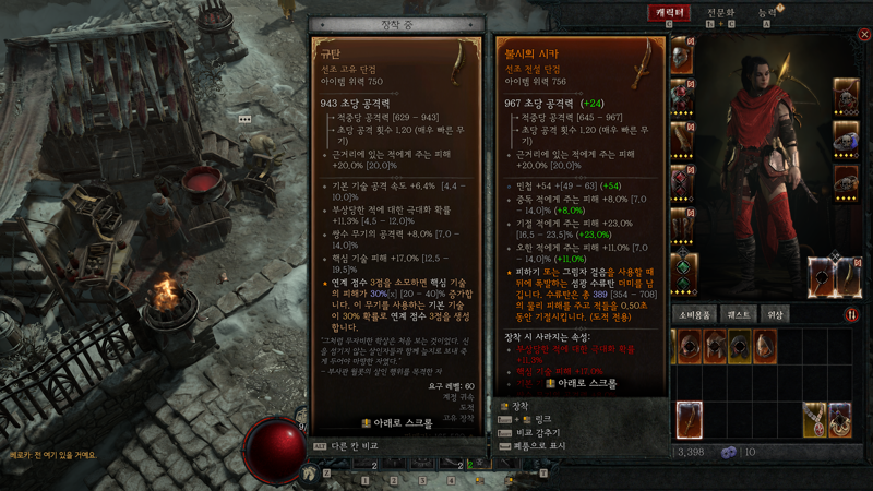 디아블로4 인벤 도적 무기 목걸이 비교좀 부탁드립니다 디아블로4 인벤 도적 게시판
