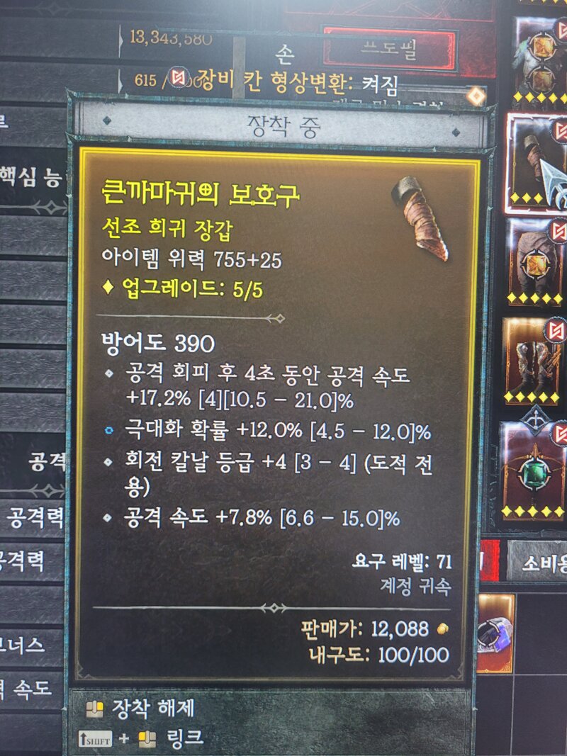 디아블로4 인벤 이게 뜨네요 디아블로4 득템자랑 게시판
