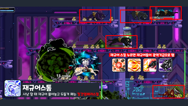 메이플스토리 인벤 하이퍼버닝 준비 하버유입 와일드헌터 특강 메이플스토리 인벤 궁수 직업게시판