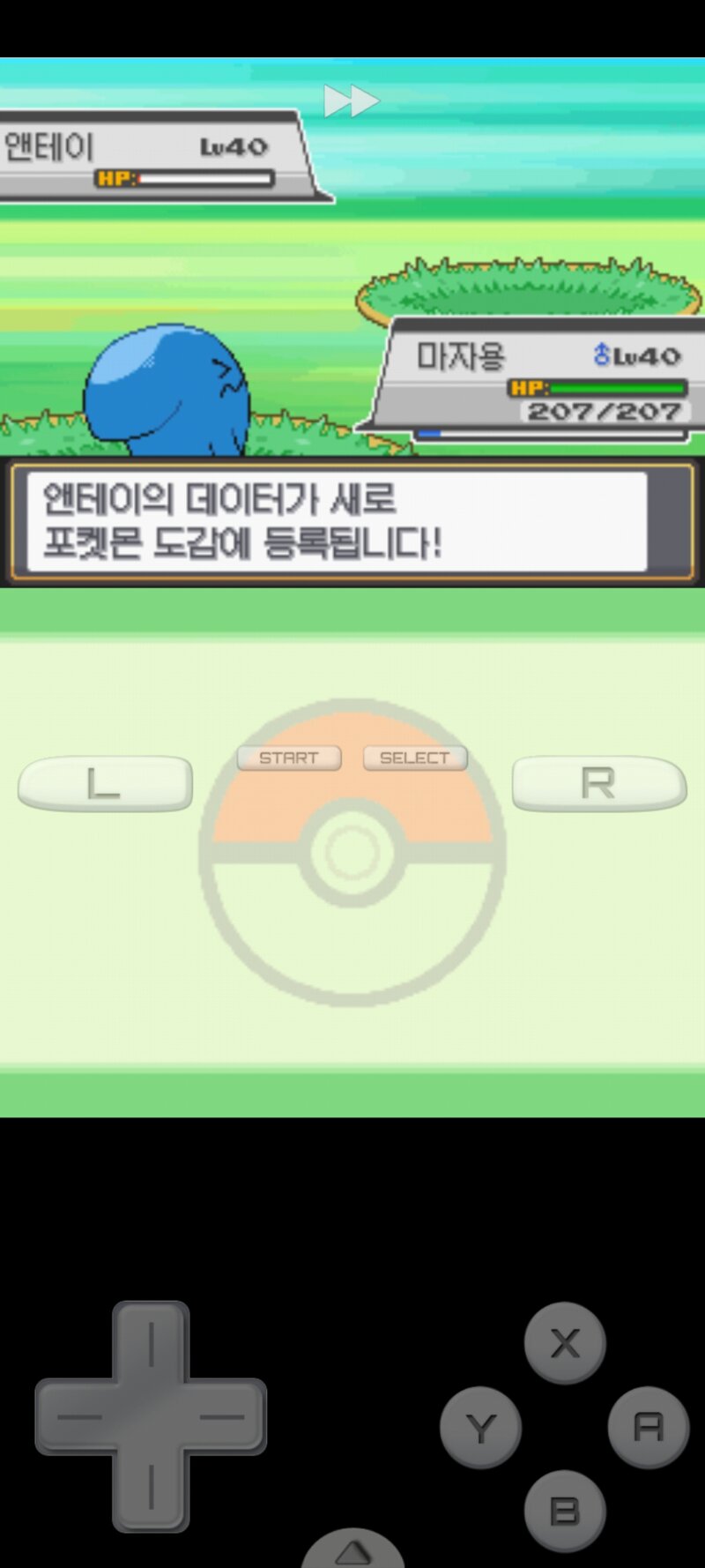 메이플스토리 인벤 이 개새끼 드디어 잡았다 메이플스토리 인벤 자유게시판