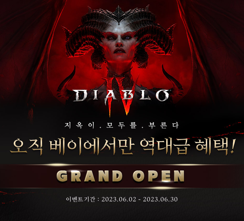 디아블로4 인벤 쌀먹은 안되는데 디아블로4 인벤 자유 게시판