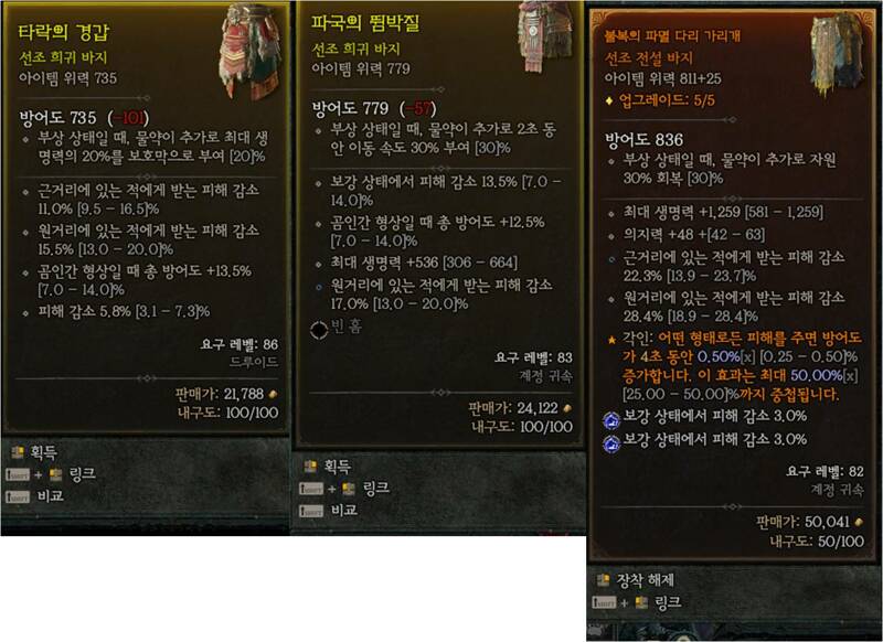 디아블로4 인벤 쳐부수기곰드루입니다 바지랑 무기 선택좀요 디아블로4 인벤 드루이드 게시판