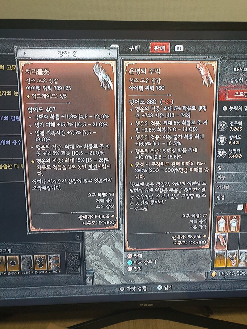 디아블로4 인벤 장갑 바꿀까요 활도적인데 디아블로4 인벤 도적 게시판