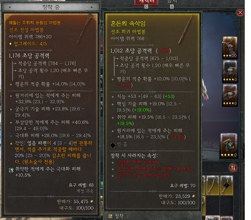 디아블로4 인벤 무기 질문 디아블로4 인벤 원소술사 게시판
