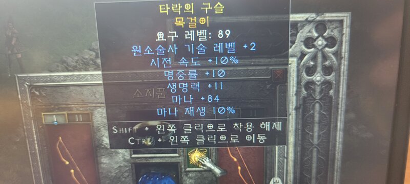 소서 마나아뮬바바 함성삥 아뮬 디아블로2 득템and자랑 게시판 디아블로2 인벤