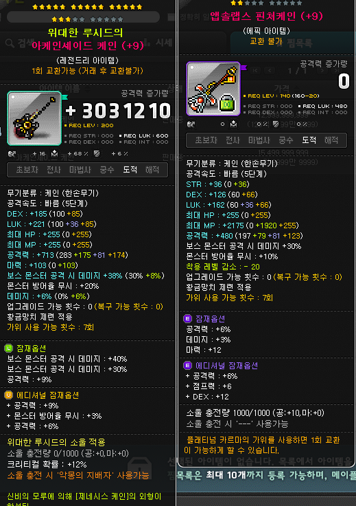 메이플스토리 인벤 130억인데 지를까 메이플스토리 인벤 자유게시판