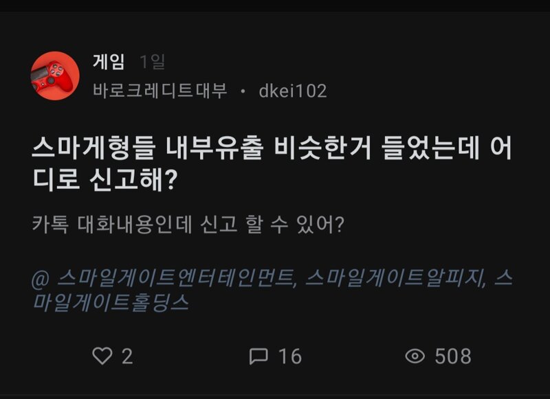 오 블라인드에 유출 추정 떴네 볼텍스 게이밍
