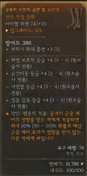 디아블로4 인벤 소서 신발 목걸이 스킬만 밝히는 변태옵션 디아블로4 득템자랑 게시판