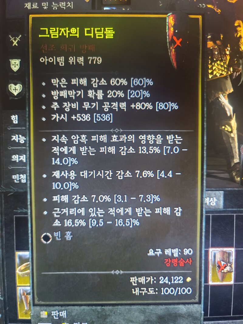 디아블로4 인벤 강령 방패 디아블로4 인벤 강령술사 게시판