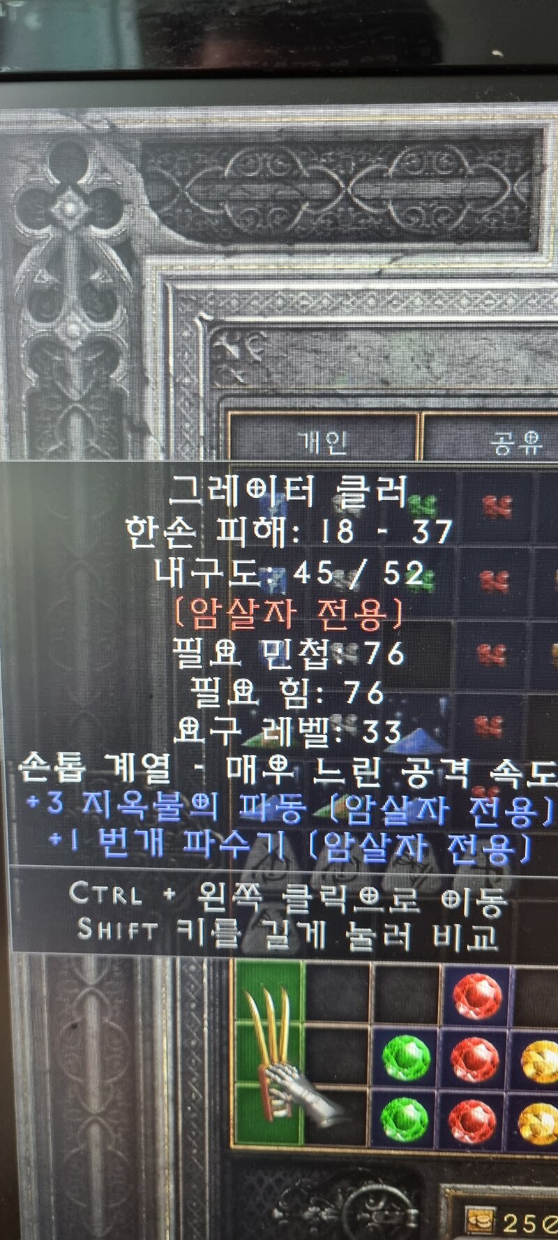 모자이크 재료인가요 디아블로2 득템and자랑 게시판 디아블로2 인벤