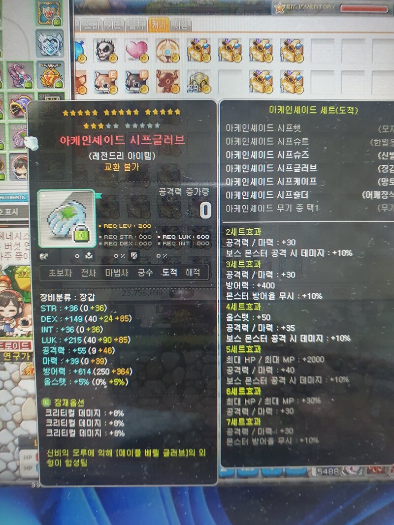 메이플스토리 인벤 비틱주의 메이플스토리 인벤 리부트 게시판
