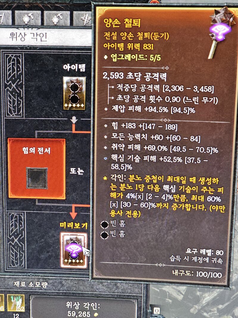 디아블로4 인벤 드디어 철퇴 옆그레이드 디아블로4 인벤 자유 게시판