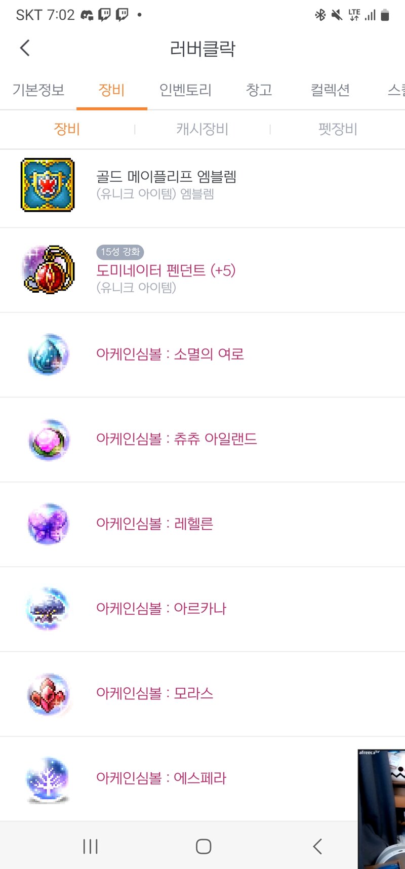 메이플스토리 인벤 메린이 100억으로 복귀할건데 메이플스토리 인벤 자유게시판