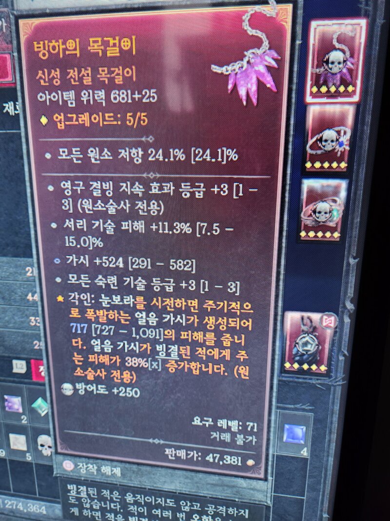 디아블로4 인벤 이거 어때요 디아블로4 득템자랑 게시판