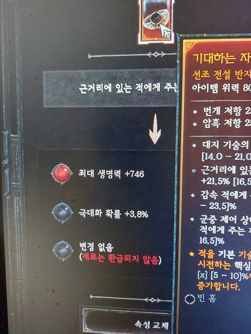 디아블로4 인벤 반지 마부 중인데 어떤거 마부해야 하나요 디아블로4 인벤 드루이드 게시판