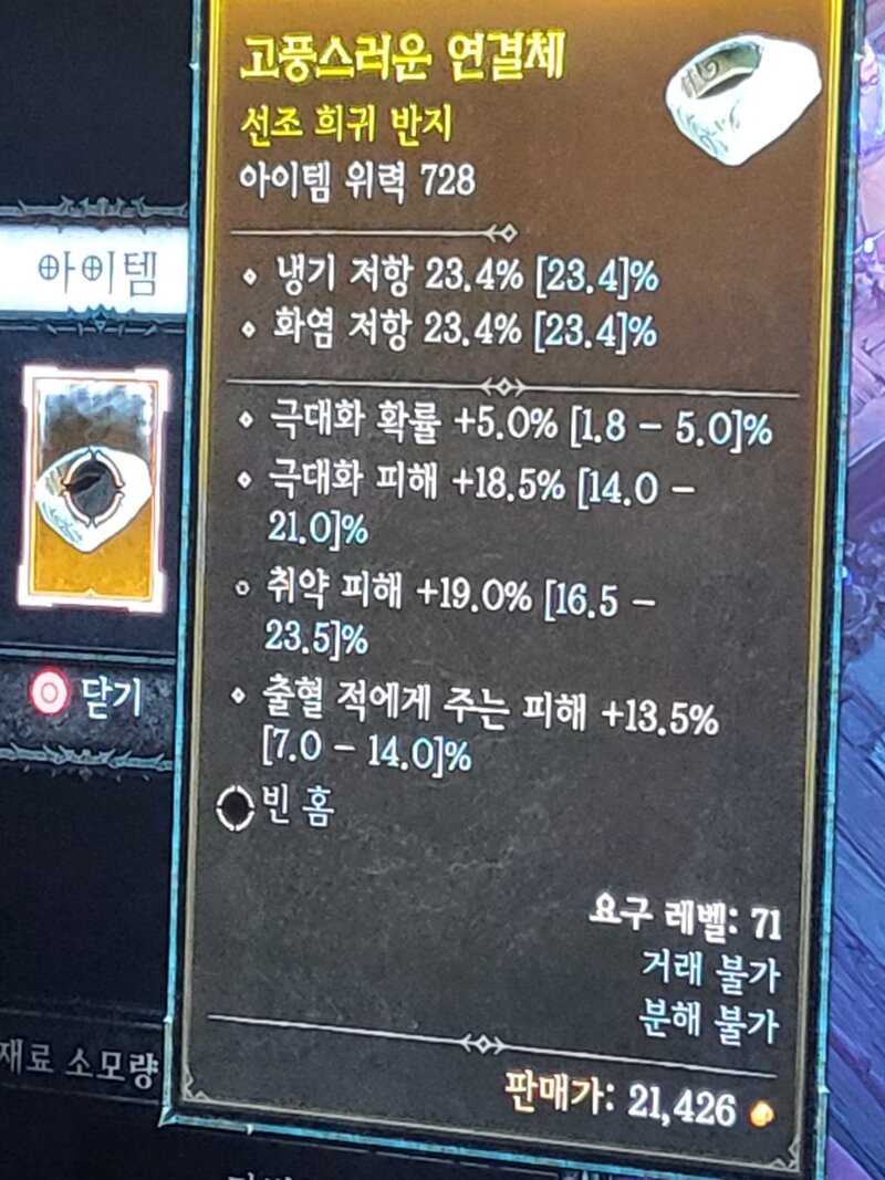 디아블로4 인벤 반지 쓸만한가요 디아블로4 득템자랑 게시판