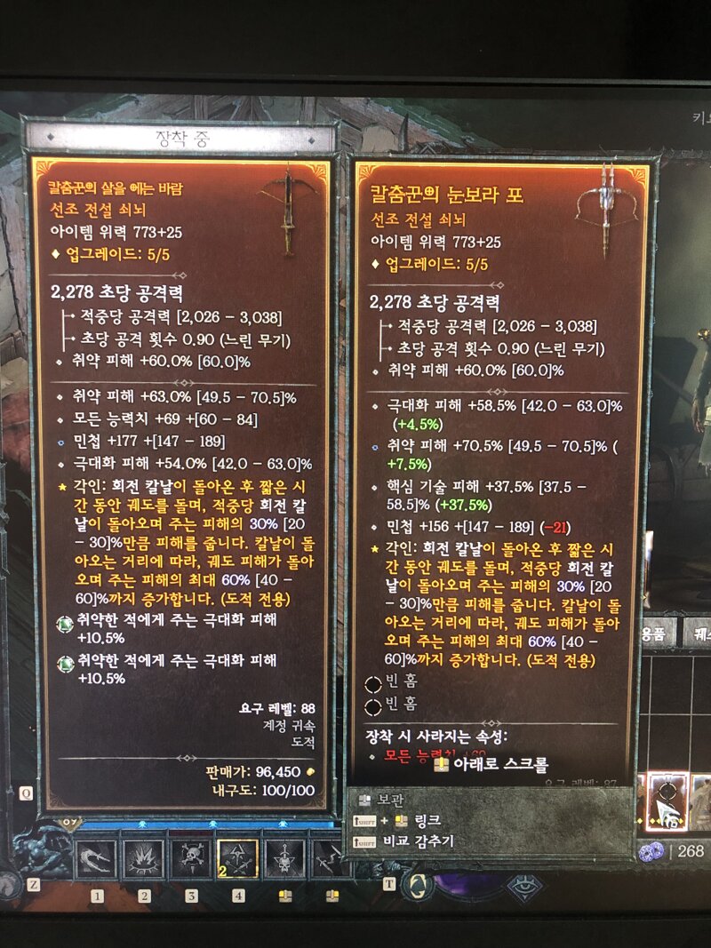 디아블로4 인벤 형님들 회칼 쇠뇌 뭐가 더 나을까요 디아블로4 인벤 도적 게시판
